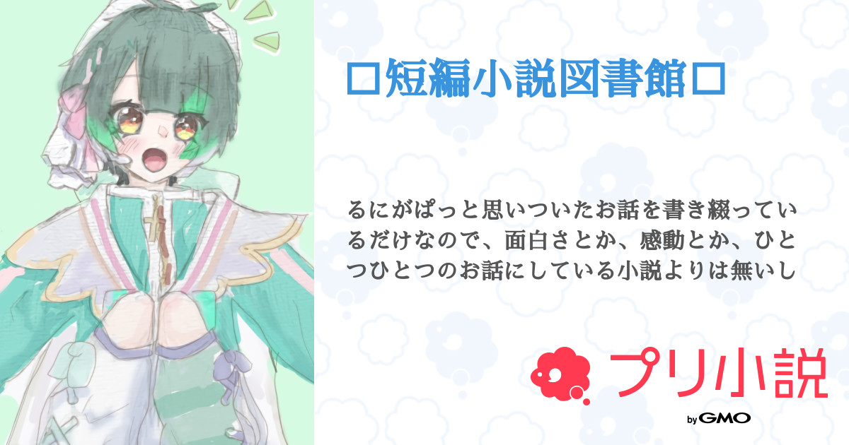 第40話：HERO？（🌟短編小説図書館🌟）｜無料スマホ夢小説ならプリ小説 byGMO